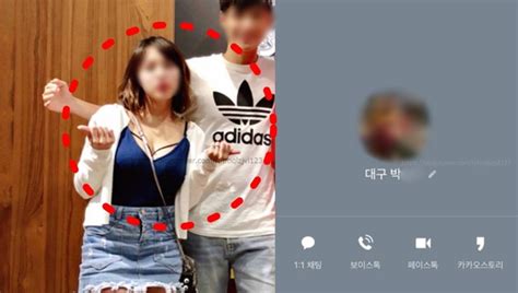 대구 성광고 여교사 남제자 사건 징역 후 나온 여선생 카톡 프사 근황 이혼 남편 신상 얼굴 나이