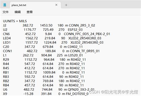 【原理图pcb专题】cadence 17 4版本导出excel版本坐标文件 原理图与pcb专题 csdn专栏