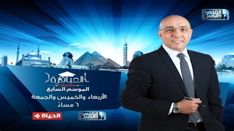 تابعوا الموسم السابع من برنامج العباقرةجامعات مع الروائي عصاميوسف