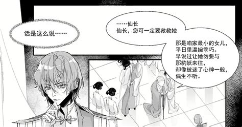 明主 古风明主【上】 容南雁のマンガ Akeshu 明智吾郎 女神异闻录5 Pixiv