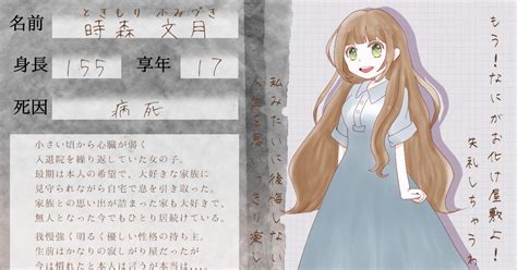 死繋】 【死繋】時森 文月【死者】 藤堂のマンガ 【死繋】命簿 【死繋】死者 【死繋】女 Pixiv