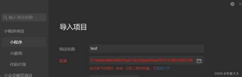 网络安全 小程序渗透测试反编译审计漏洞小程序渗透测试步骤详细 Csdn博客