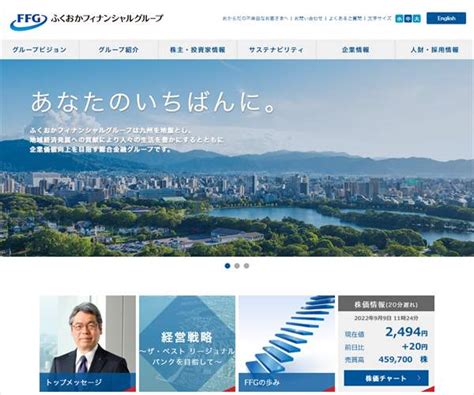 株式会社ふくおかフィナンシャルグループの平均年収【839万円】生涯賃金やボーナス・年収推移・初任給など｜年収ガイド