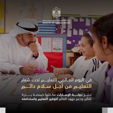 Ahmed Adel On Linkedin Uae Leadership Education Day