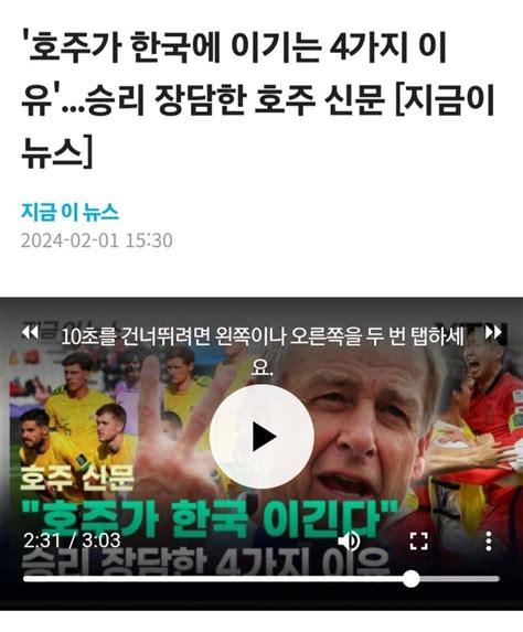 호주가 이기는 4가지 이유 Dogdripnet 개드립