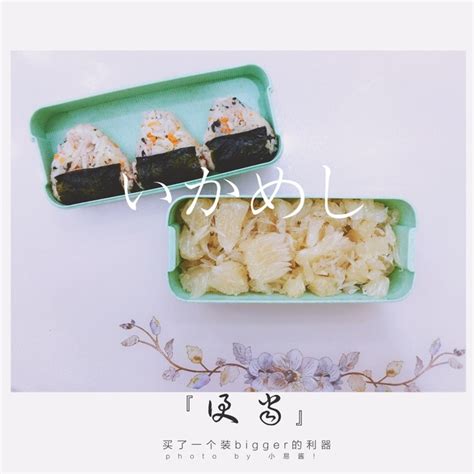 【金枪鱼饭团。的做法步骤图，怎么做好吃】 吴家小小易 下厨房