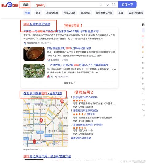 【搜索策略 驯化】一文彻底讲明白搜索系统中的策略算法：query解析、召回、排序 搜索召回排序 csdn博客