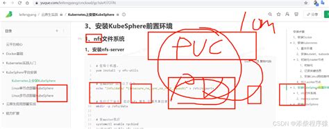 kubesphere核心实战 安装默认存储类型 实现pv和pvc存储空间动态创建 安装metrics server 动态监控集群以及pod 内存及cpu资源占用情况 分布式云原生部署架构