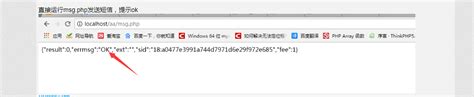 Php原生集成腾讯云短信功能 Jsky博客