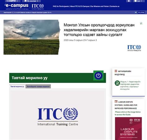 Хөдөлмөрийн маргаан зохицуулах удирдлагын тогтолцооны талаар цахим