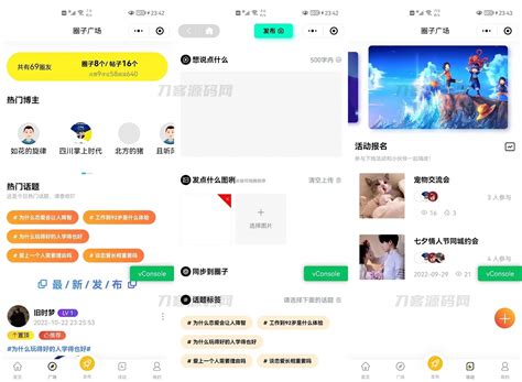 2023最新多端社交圈子系统源码 陌生人社交 即时聊天通信 支持小程序 h5 pc app等多端 刀客源码