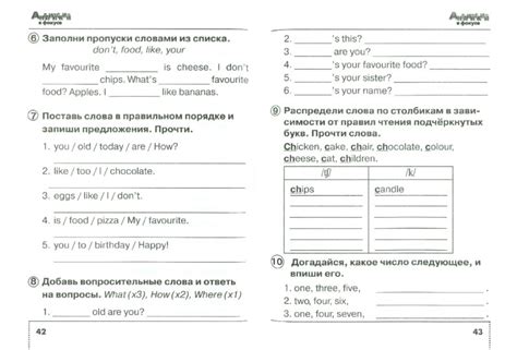Сборник Упражнений По Английскому Языку 4 Класс Spotlight
