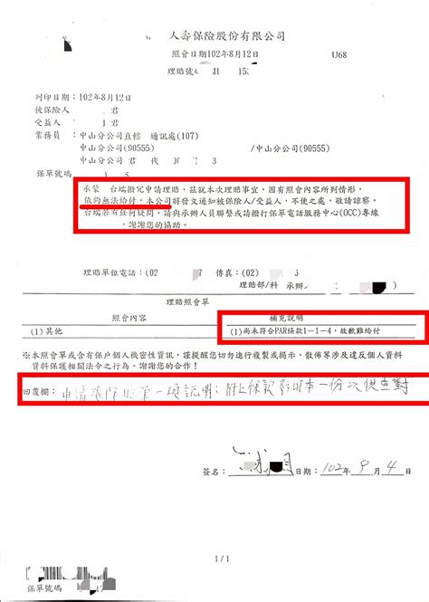 天威車禍理賠 專人調解 頭部外傷合併腦震盪車禍申請理賠金歉難給付，也要看清楚不給付的理由，保險公司不保證永遠對的，也有可能會出錯誤。