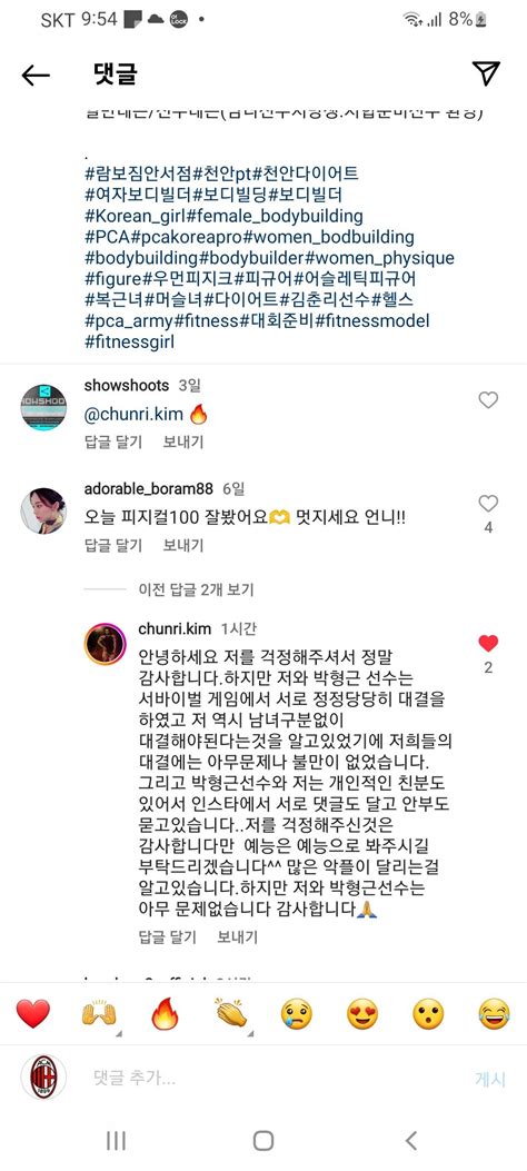 피지컬100 3회예고편 논란관련되서 춘리누님 입장밝힘 영화 Tv 에펨코리아