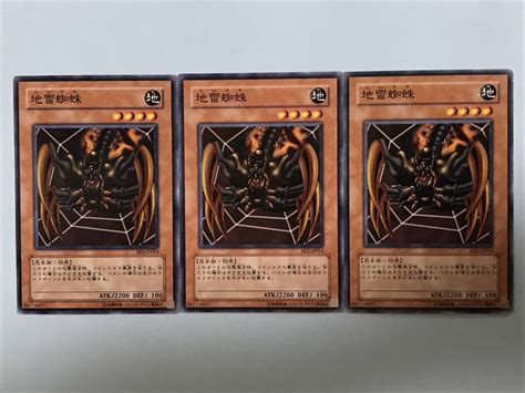 Yahooオークション 地雷蜘蛛 Be2 ノーマル 遊戯王 3枚セット