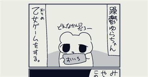 鬱病 おとめげーむ 湯浦ゆらちゃんのマンガ 漫画 メンヘラ エッセイ Pixiv