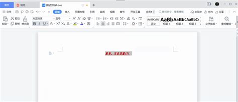 word 文档编辑 设置字体颜色 rpa组件介绍