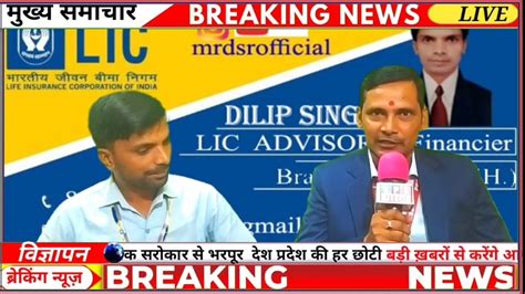 Lic खुशहाल जीवन जीने का आधार Lic मतलब गारंटी Lic का फायदा जीवन के साथ