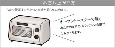 【楽天市場】らほつ饅頭 6個入り こしあん つぶあん まっちゃあん 栗かぼちゃあん 桜あん まんじゅう かりん糖饅頭 黒糖 抹茶 和菓子