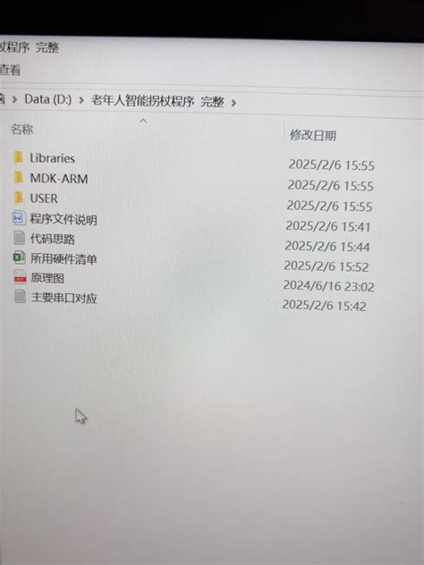 基于stm32的老年人智能拐杖设计（全部资料）mpu6050和sr04 Csdn博客