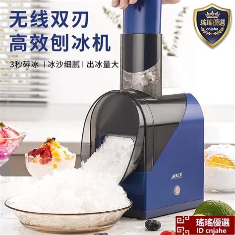 美之扣冰沙機商用擺地攤電動碎冰機神器奶茶店冰粉雪花冰刨冰機 露天市集 全台最大的網路購物市集