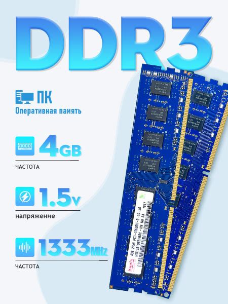 Модуль оперативной памяти Hynix 4 ГБ Ddr3 Pc10800 1333 Mhz Cl 9 Pchd3 4 1333 купить C