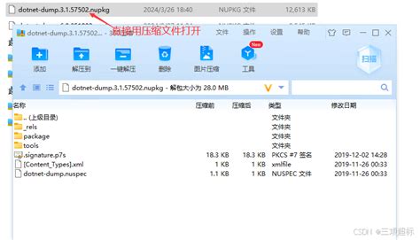 docker dotnet dump离线部署 dotnet dump离线安装 csdn博客
