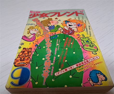 Yahooオークション 別冊少女フレンド1973年