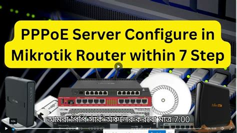 Pppoe Server Configure In Mikrotik Router Within 7 Step Youtube