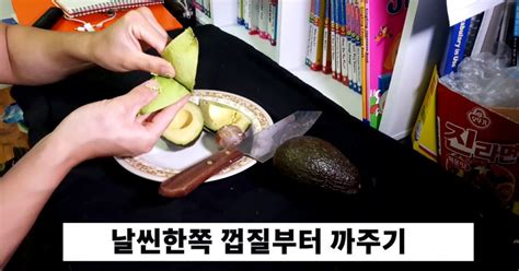아보카도 자르는 방법 2가지개꿀팁