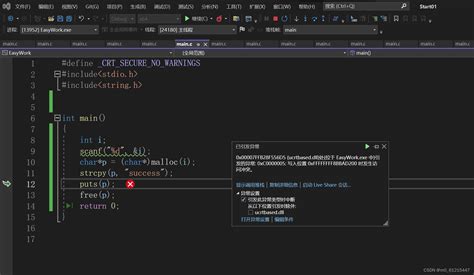 Vs2022 引发的异常 0xc0000005 写入位置 0xffffffff8023d220 时发生访问冲突。vs 2022写入位置时发生冲突 Csdn博客