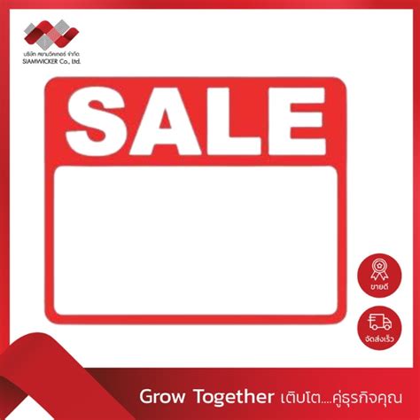 ป้ายโปรโมชั่น ป้ายราคา Sale ขนาด M บรรจุ 10แผ่น ต่อ1ห่อ รุ่น 53001m