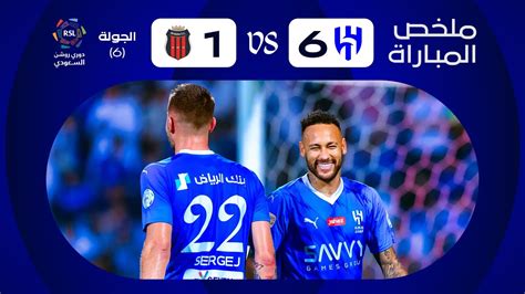 ملخص مباراة الهلال X الرياض الجولة السادسة دوري روشن 2023 2024