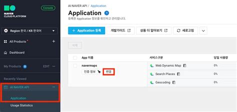 네이버 지도가 제대로 표시되지 않아요 네이버 지도 Api 애드리빙 관리페이지 개요