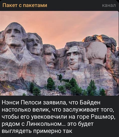 ﻿Пакет с пакетами канал Нэнси Пелоси заявила что Байден настолько