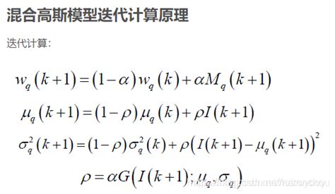 运动目标检测——gmm高斯混合模型gmm运动目标检测 Csdn博客