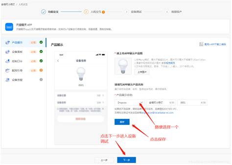 安信可esp8266模块实现对接天猫精灵iot平台实现控制rgb冷暖灯的教程；esp8266小黑板 Csdn博客