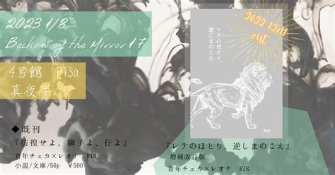 お品書き 18インテお品書き Lioccaのイラスト Pixiv