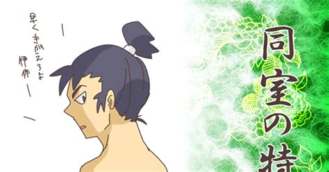 食満留三郎 六はの日なので あべしのマンガ 忍たま Pixiv