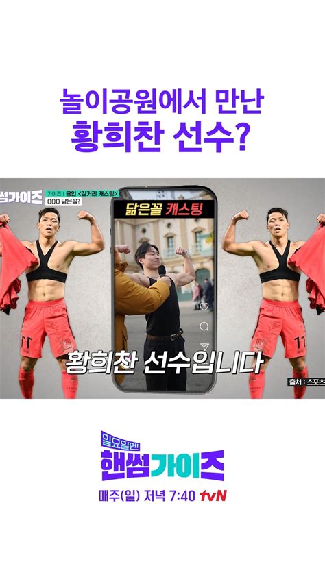 디글 Diggle 와 진짜 닮았다 팔도강산 대한민국 누비는 핸썸즈의 브로맨스 혹은 불화맨스 👬 Tvn 〈일요일엔 핸썸가이즈〉 매주 일 저녁 7시 40분 일요일