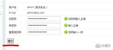 如何修改PHPCMS的密码 建站服务器 亿速云
