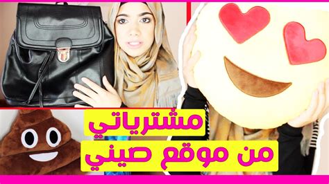 Wholesalebuying Haul مشترياتي من موقع صيني Youtube