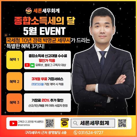 1주택자라고 안심 월세받는다면 종합소득세 신고 반드시 해야하는 이유 Feat 주택임대소득 과세 대상 기준 가산세 피하는