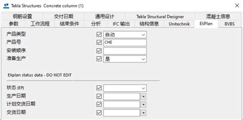 Eliplan Tekla User Assistance