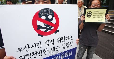 기고 부산 한복판의 주한미군 생화학무기 시설 민중의소리