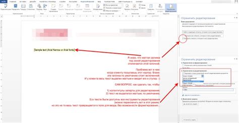 Как сделать исправления в ворде рецензирование Режим рецензирования в Word автоматическое