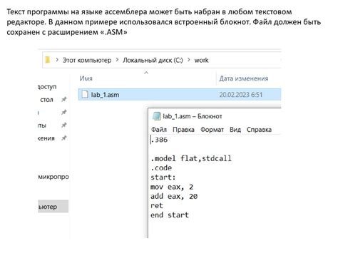 Компилятор ассемблера презентация онлайн