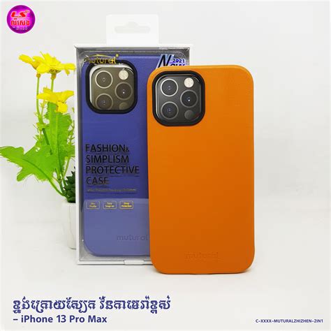 ខ្នងក្រោយស្បែកគ្រឺម Ly Seng Cambodia