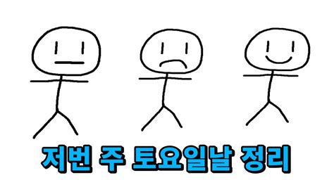 토요일날 집에서 놀다가 새끼발가락 부러진 썰 Youtube