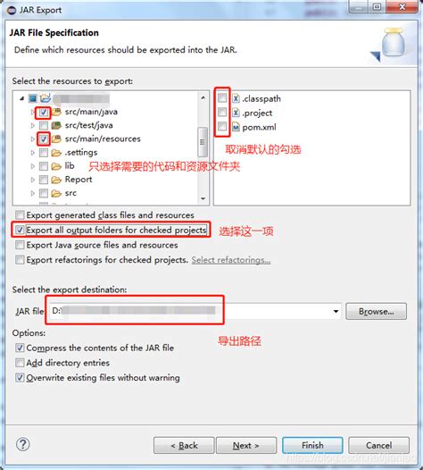 Eclipse导出jar包eclipse 导出包 Resource文件路径每次不一样 Csdn博客